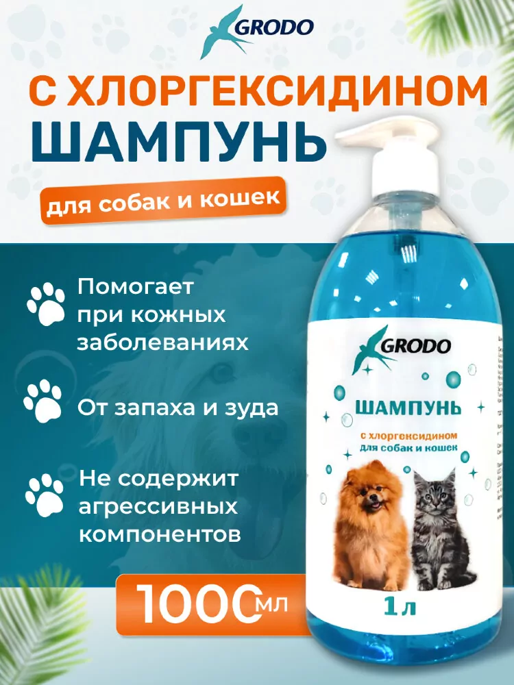 Шампунь GRODO с хлоргексидином для собак и кошек, 1 л