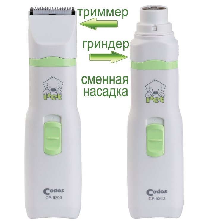 Купить Триммер-гриндер Codos CP-5200 по цене от 2 990 руб. в Москве в ...