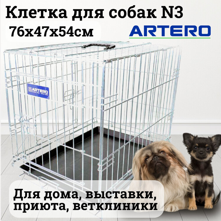 Купить Клетка Artero №3 оцинкованная с фальшдном, 76х47х54 см по цене ...